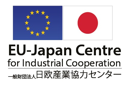 EU-Japan Centre for Industrial Cooperation / 日欧産業協力センター (国際経済連携推進センター）