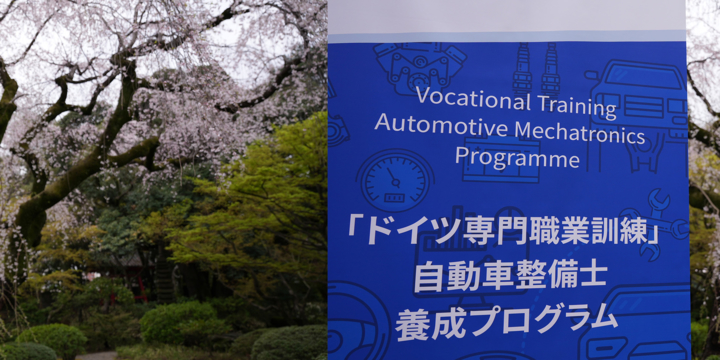 Start of the Vocational Training Automotive Mechatronics Programme in Japan